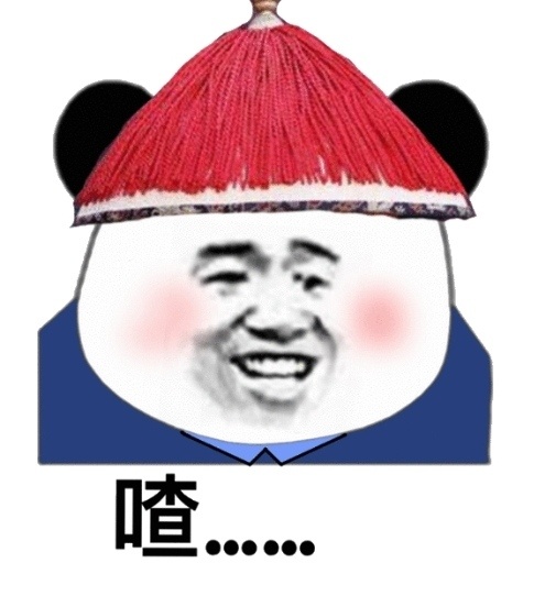 喳…表情包_超清下载一键转发 - AI玩表情 | 51052.com